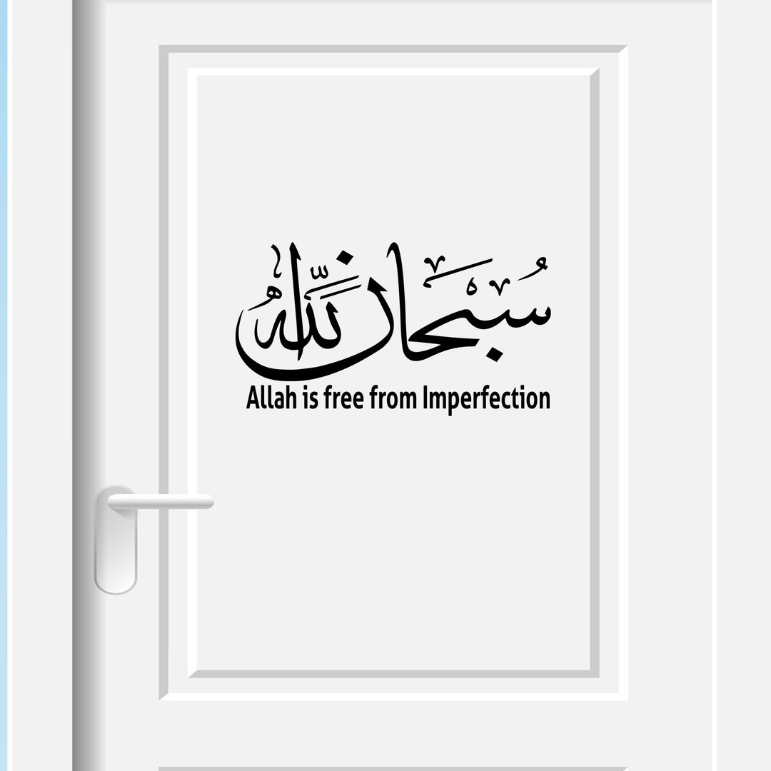 Subhanallah Islamic Wall Art Stickers Calligraphy Mural Islamic Tasbih ...
