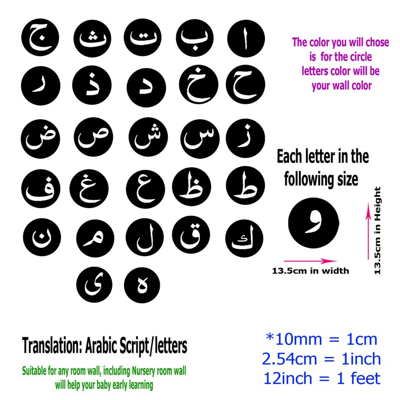 Arabic Letters Kid Islamic Wall Art Sticker Nursery Arabic - Etsy
