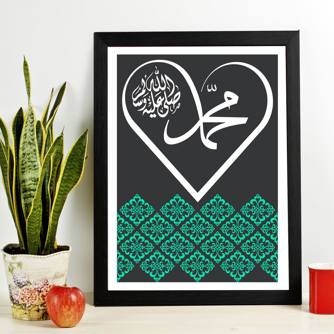 Muhammad Pbuh Heart Shape Wall Art Frame - Islamic Picture Frame ...