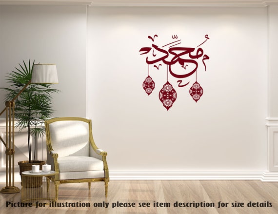 Islamic Wall Stickers Calligraphy Muhammadpbuh Muslim | Etsy