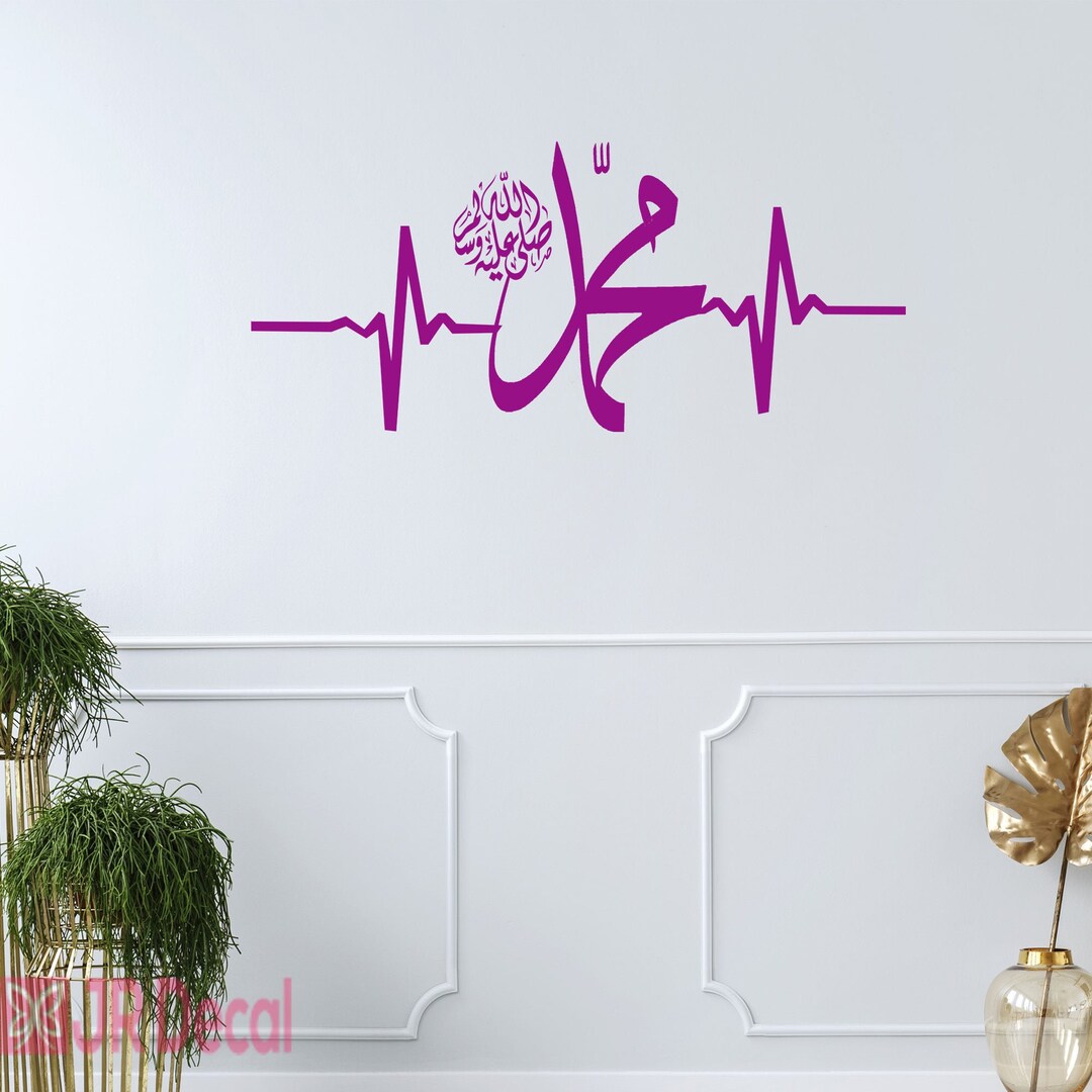 Prophet Muhammad Pbuh Islamic Wall Art, Prophet Muhammad in My Heart ...