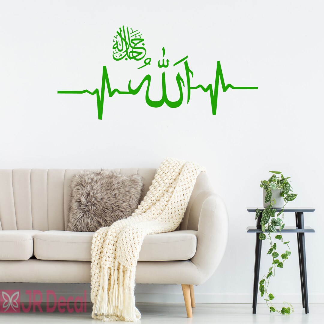 Allah Islamic Wall Art, Allah in My Heart Calligraphy Islamic Wall ...