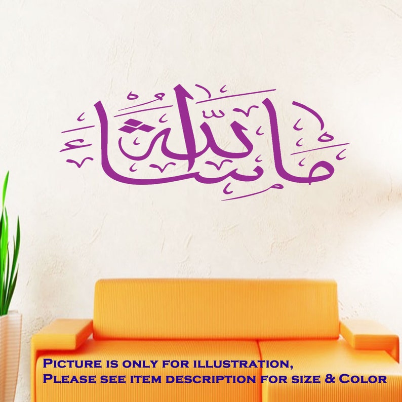 Mashaallah Islamic Stickers Large Arabic Calligraphy Decals - Etsy
