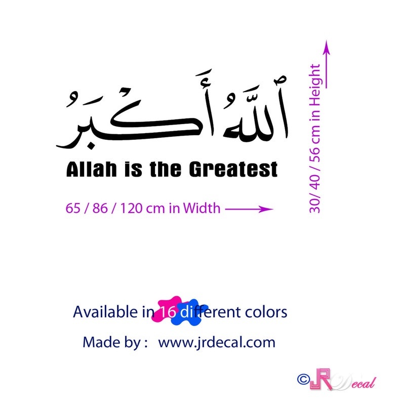 Allahu Akbar Islamic Wall Decal, Modern Arabic Calligraphy - Etsy