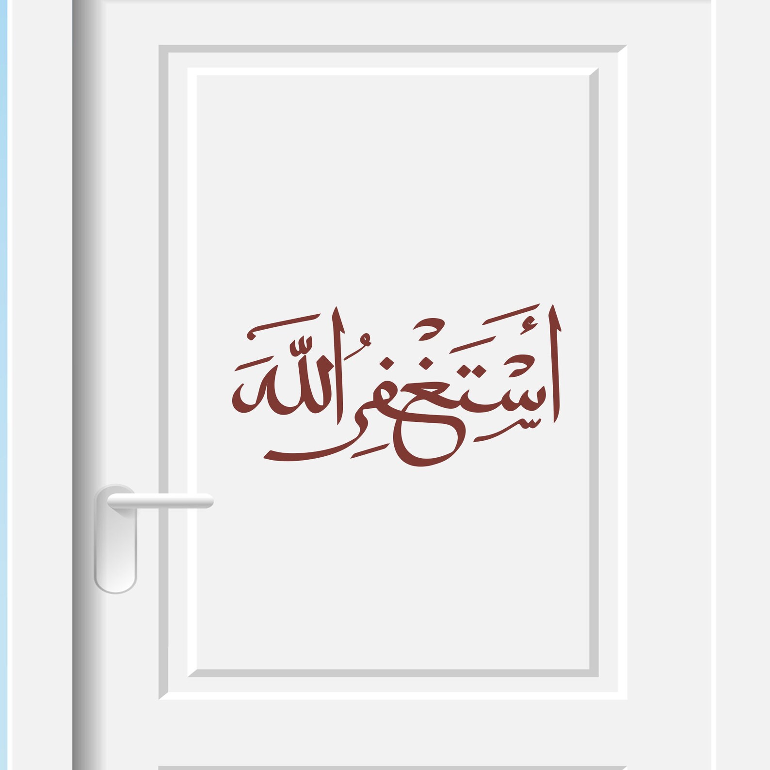 Astaghfirullah in Arabic Islamic Wall Art Stickers Calligraphy Mural ...