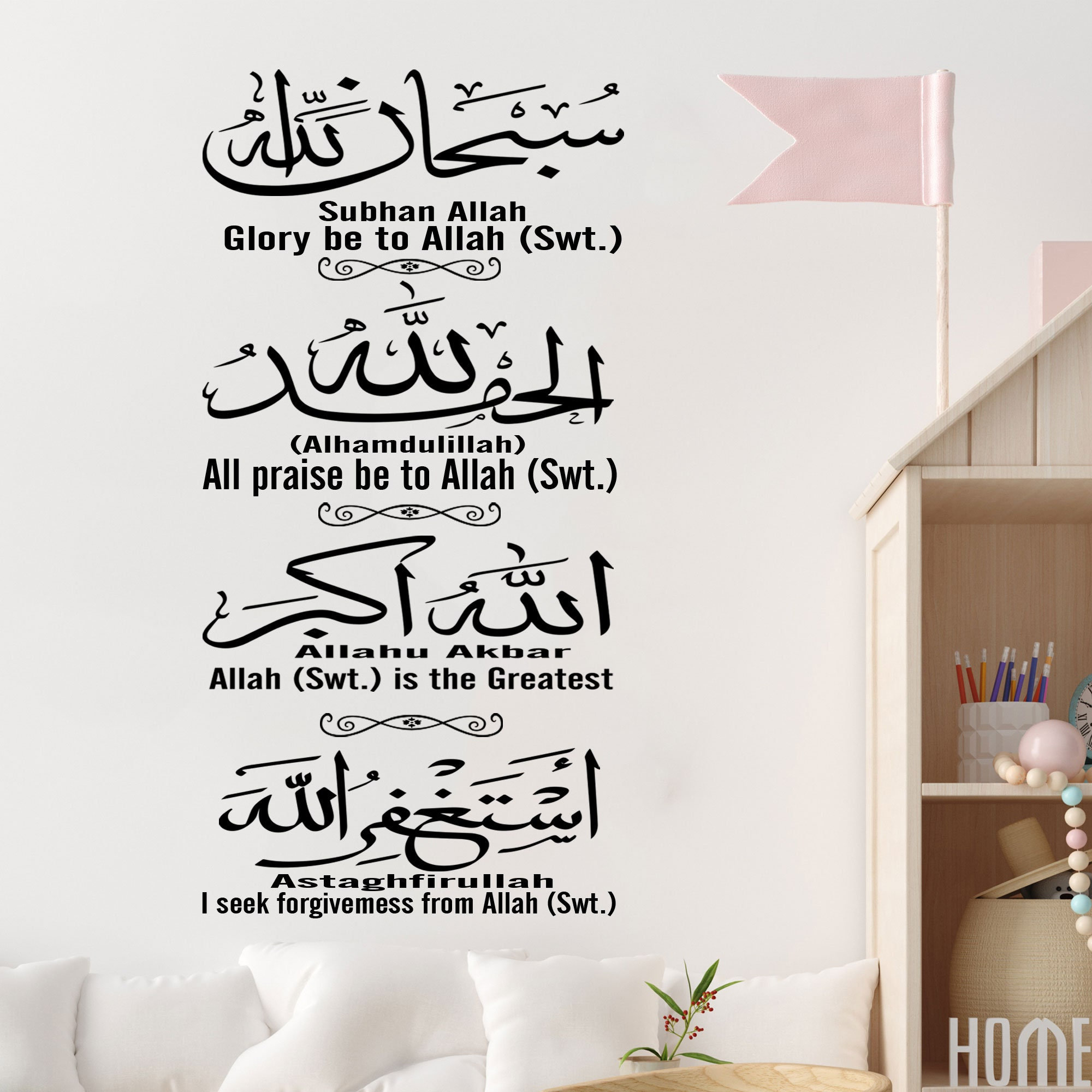 Subhanallah Wallpaper English