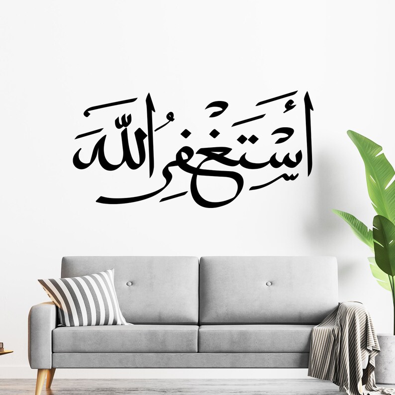 Astaghfirullah in Arabic Islamic Wall Art Stickers Calligraphy Mural ...