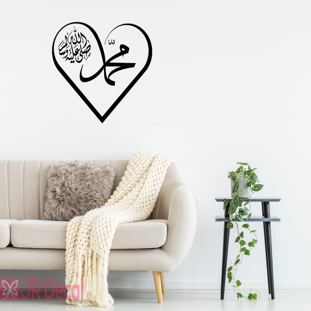 Muhammad (pbuh) Heart Calligraphy Islamic Wall Decal, Muslim Home Decor ...