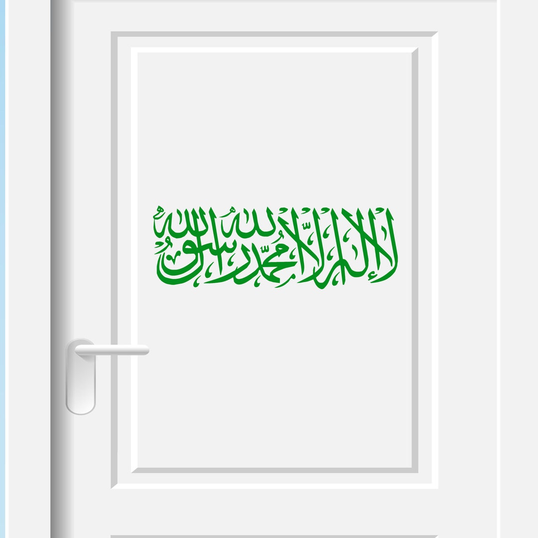 Mini Shahada Islamic Wall Art Sticker, Shahada Kalima Islamic Wall ...