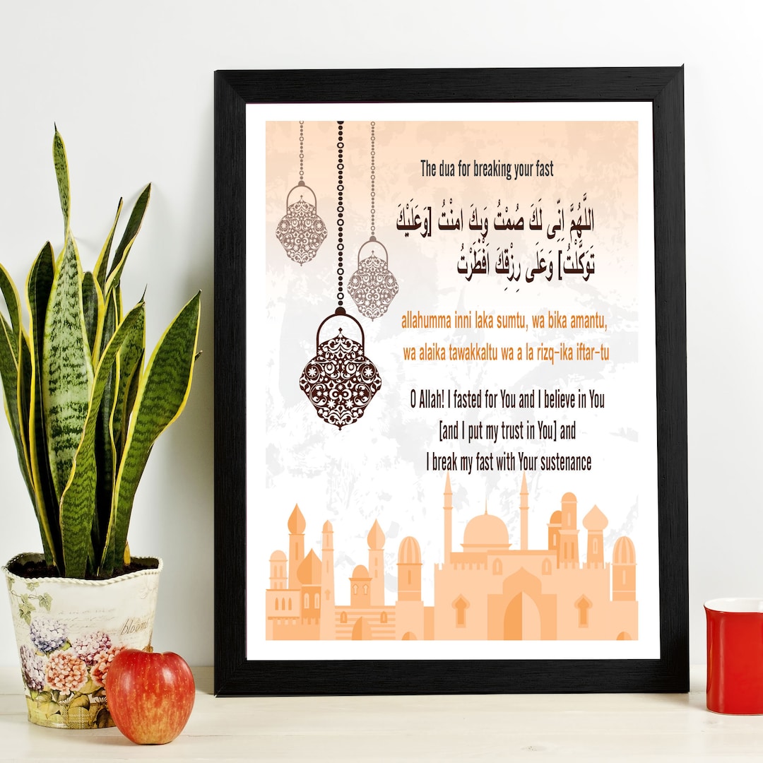 Dua for Iftar - Islamic Frame Gift, Dua for Ramadan, Arabic Dua for ...
