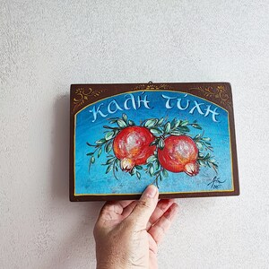 Vintage Good Luck Sign, Greek Folk Art Pomegranates Painting With Greek ...