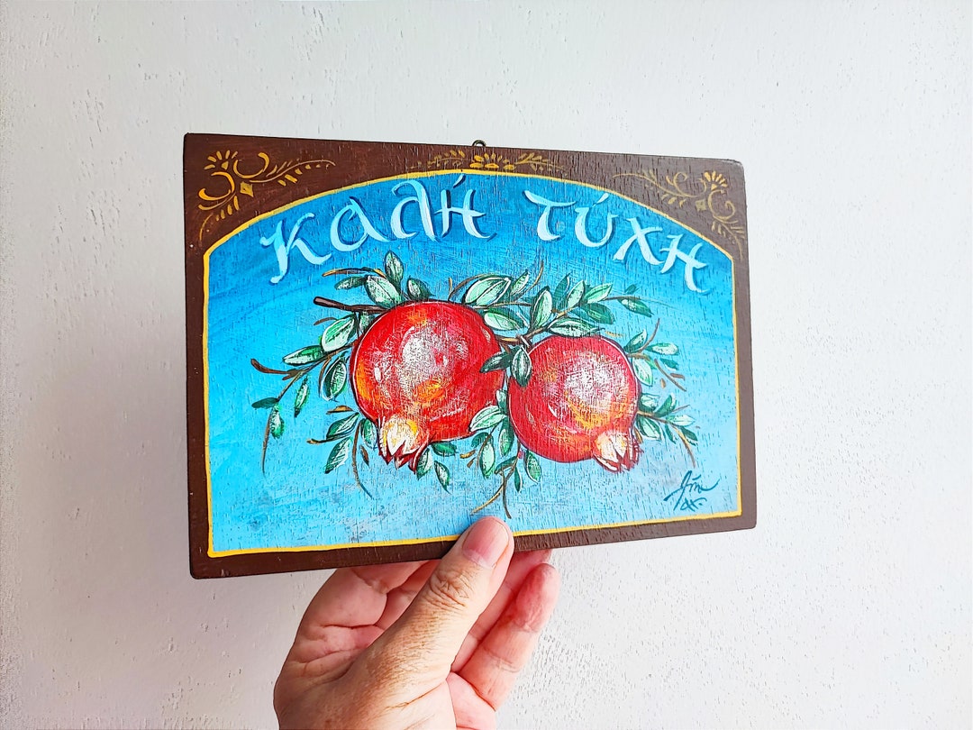 Vintage Good Luck Sign, Greek Folk Art Pomegranates Painting With Greek ...