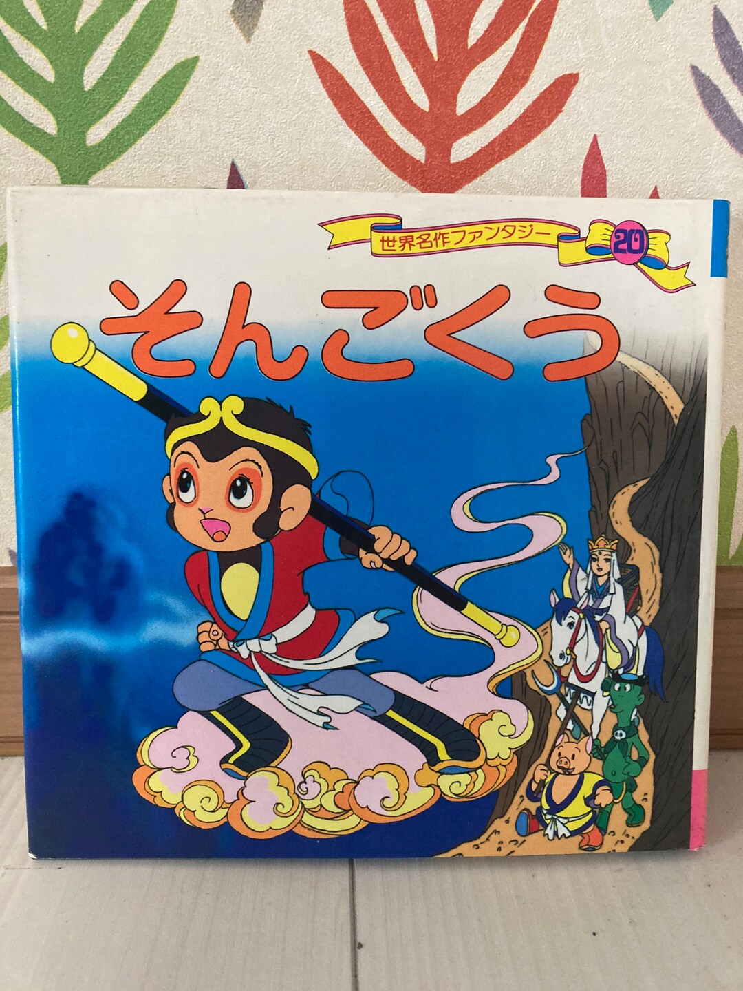 Japanese Son Goku (monkey King) Story Book - Etsy