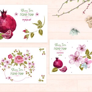 Hebrew Rosh Hashanah Cards Kit, Hebrew Shana Tova Cards Kit, Happy New ...