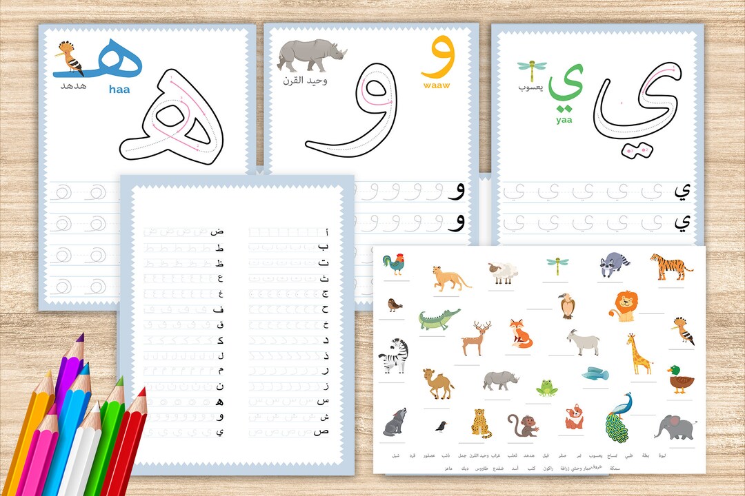 Arabic Alphabet Worsheets, Arabic Workbook,arabic Letters Printables ...