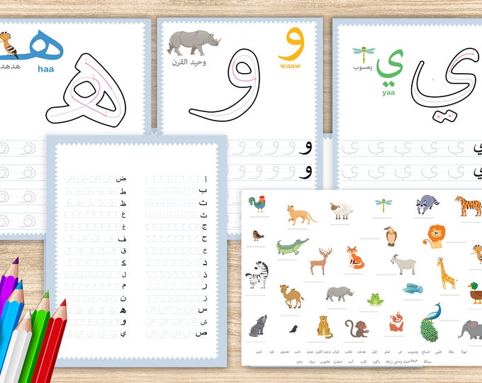 L1 Play Doh Mats-arabic Alphabet- Learning Alphabet-printable-preschool ...