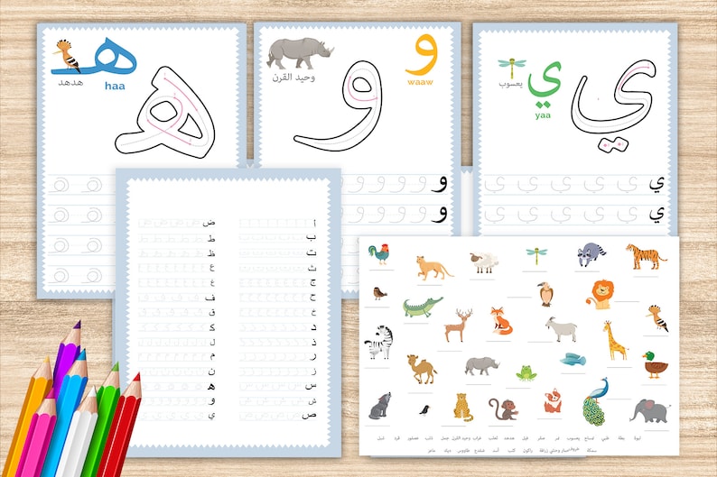 Arabic Alphabet Worsheets, Arabic Workbook,arabic Letters Printables ...