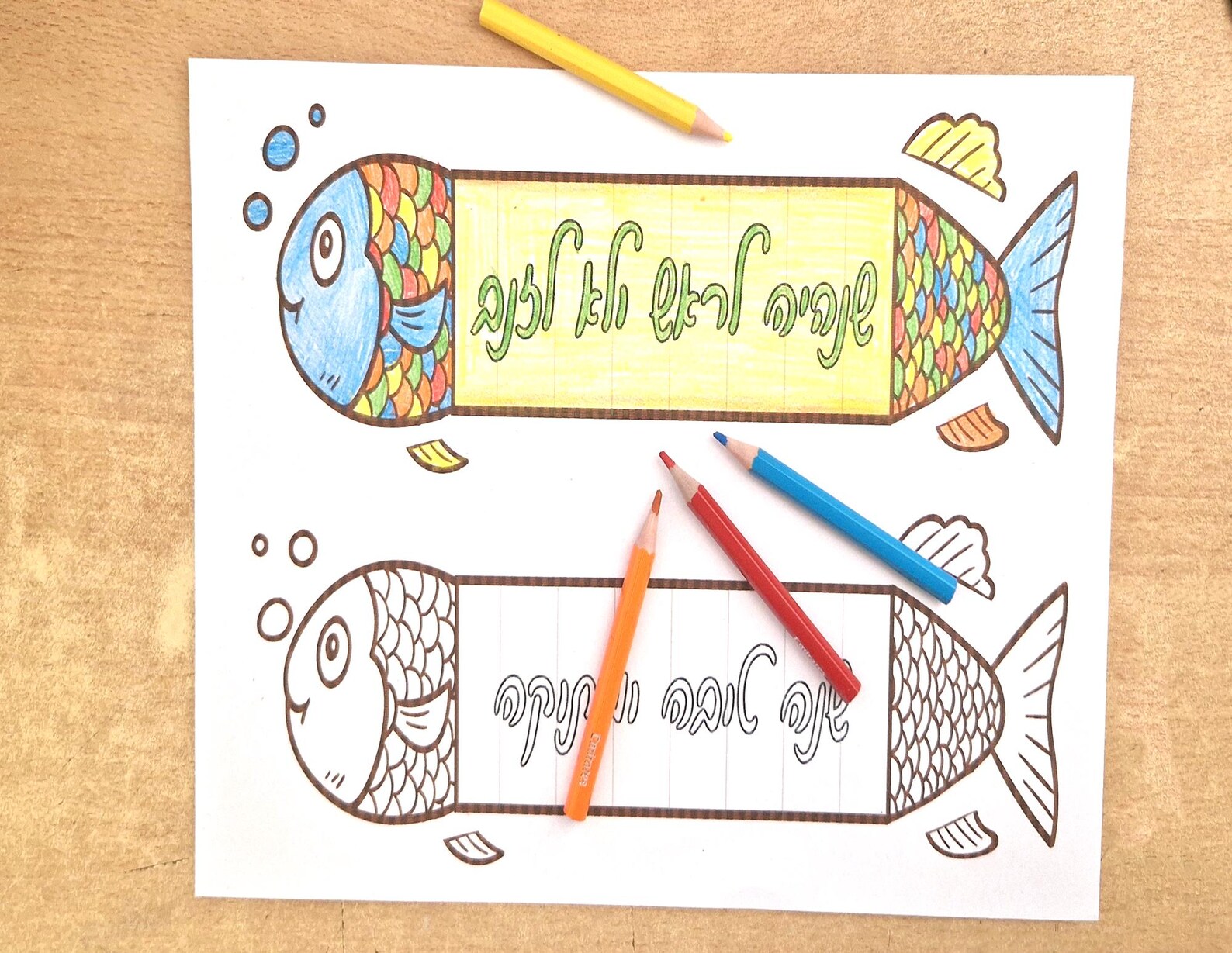 Rosh Hashanah DIY Greeting Cards for Kids – Shana Tova Craft | Digital ...