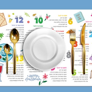 Passover, פסח , Pesach ,passover Printable ,passover Printable ,A Seder ...