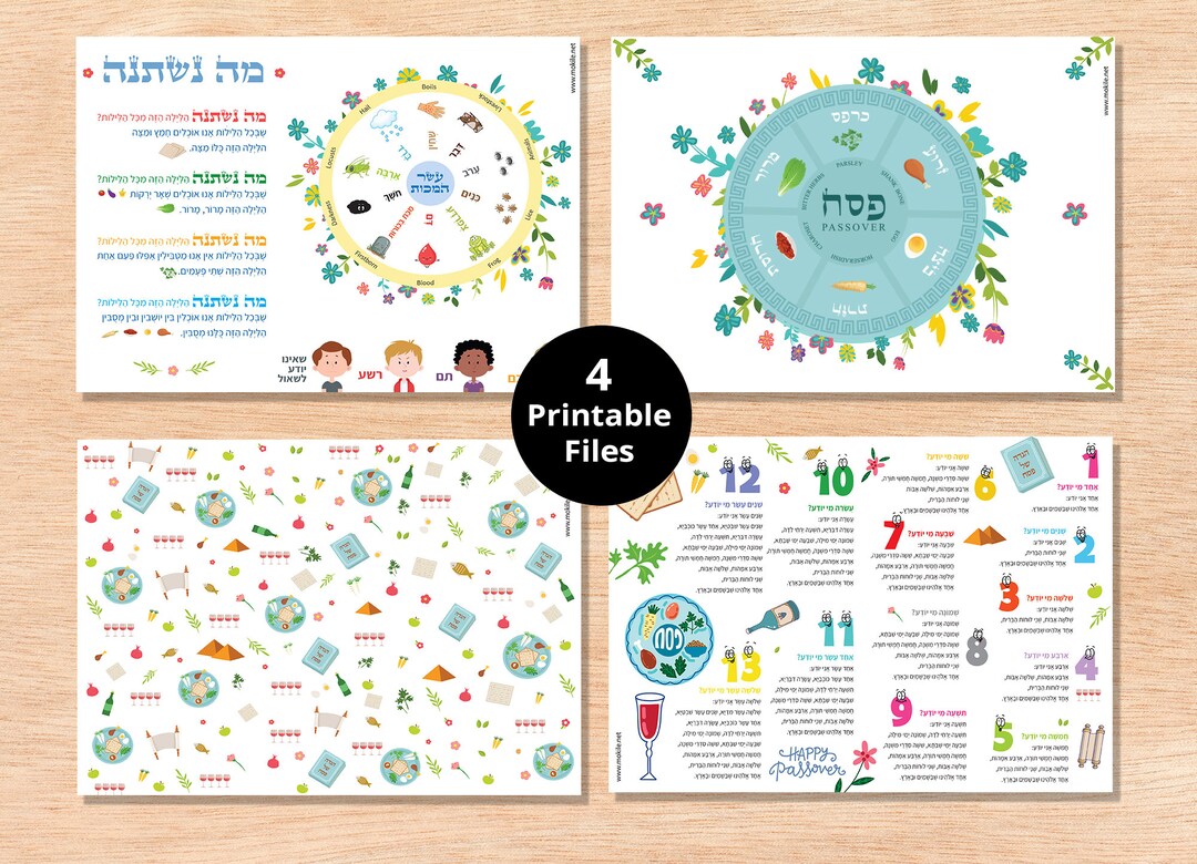 Passover, פסח , Pesach ,passover Printable ,passover Printable ,A Seder ...