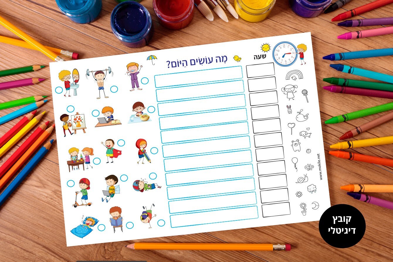 Daily Schedule Printableboy Daily Scheduleplanner - Etsy