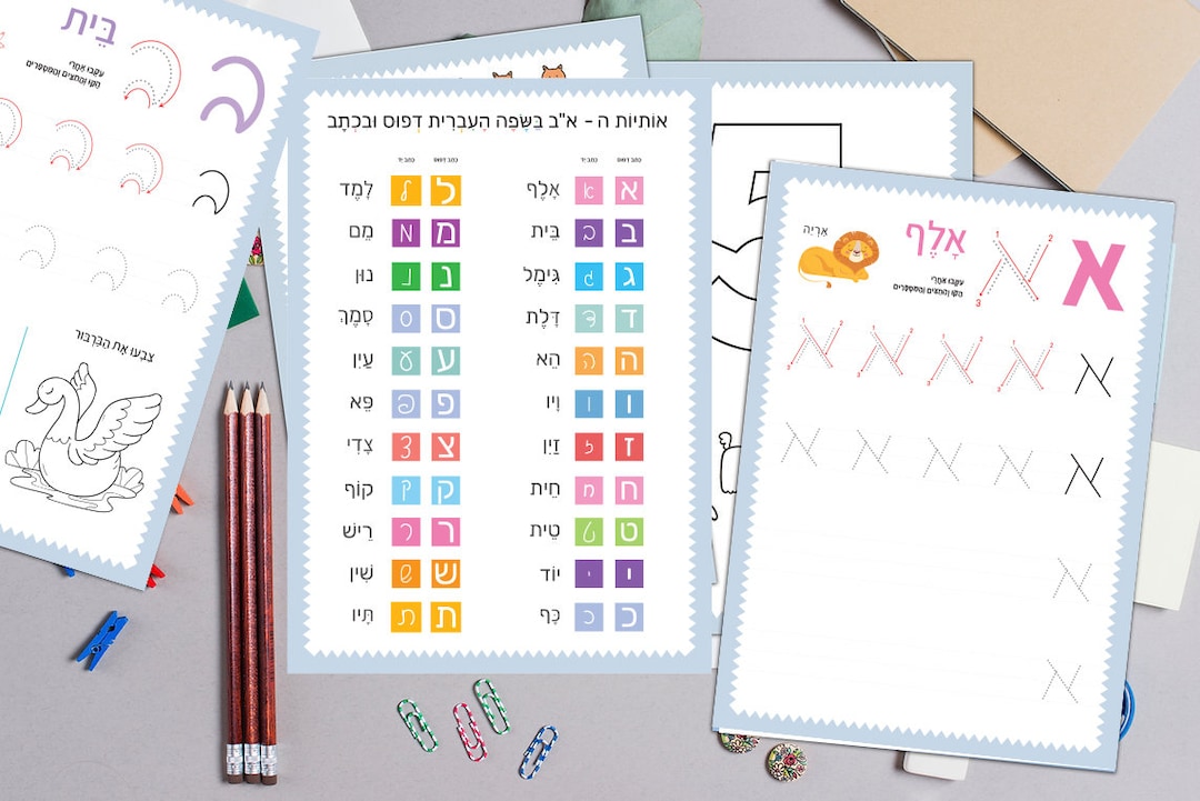 Learning Hebrew: the Alphabet Activity- 48 Pages of Worksheets ...