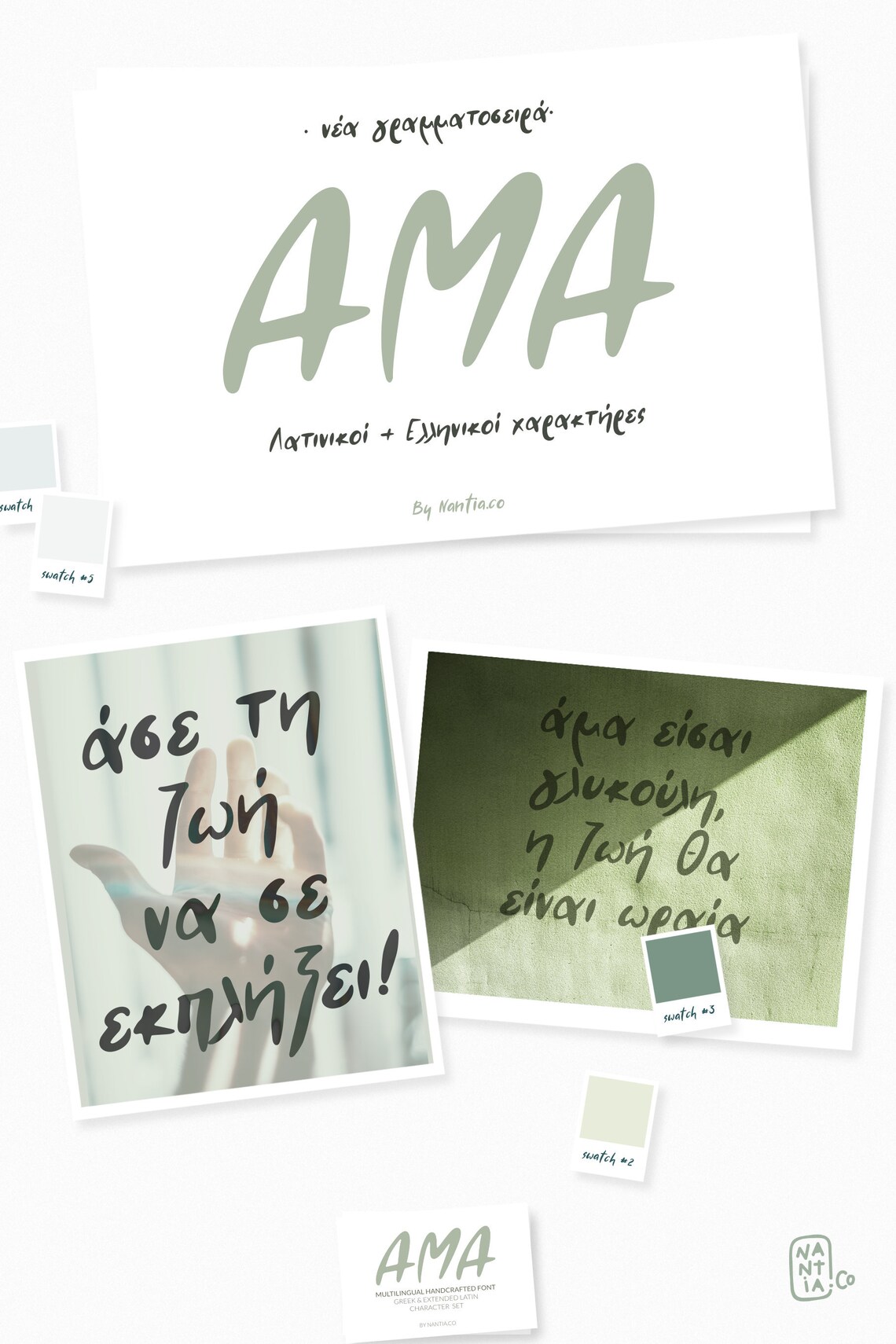 AMA Greek and Latin Font - Etsy