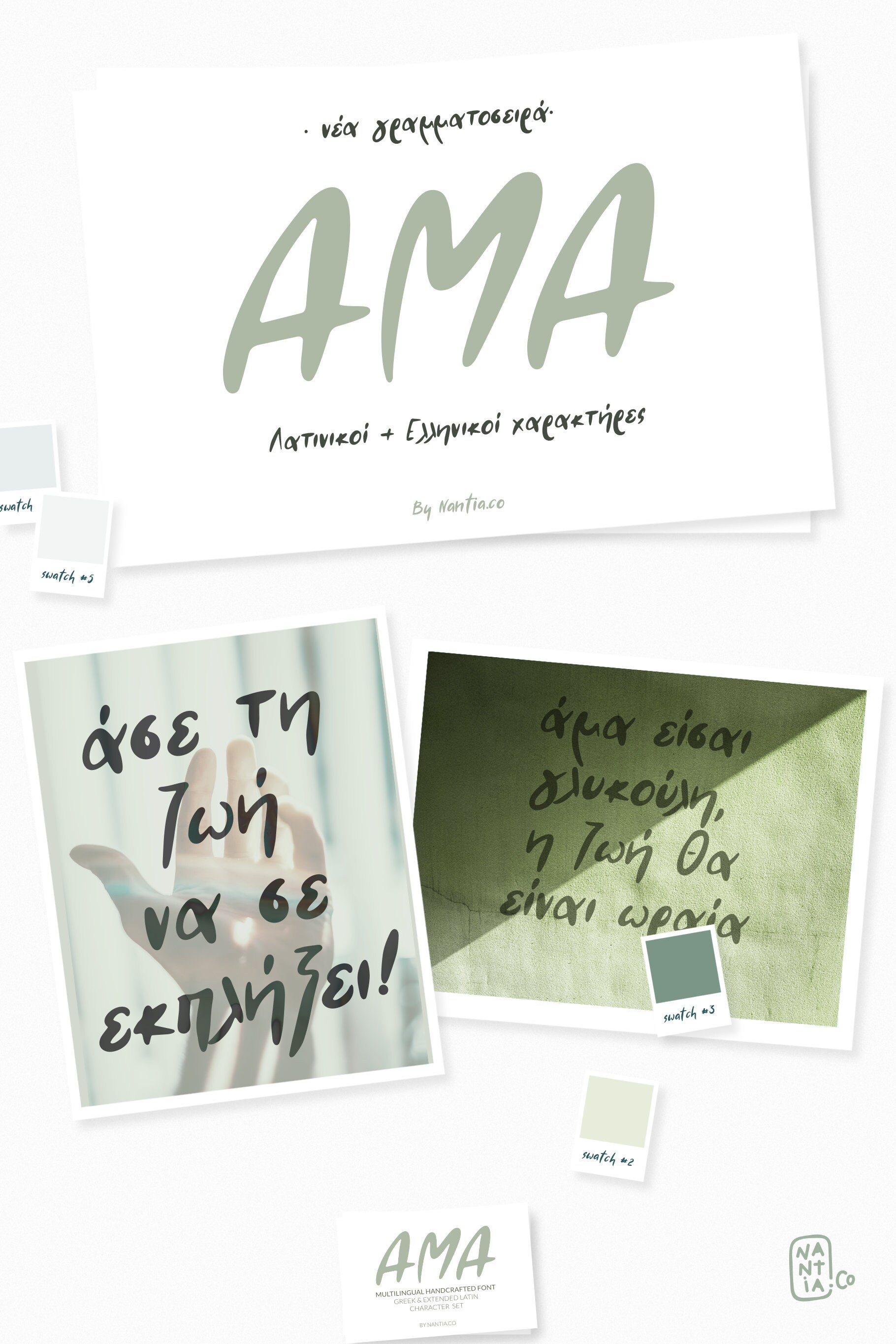 AMA Greek and Latin Font - Etsy
