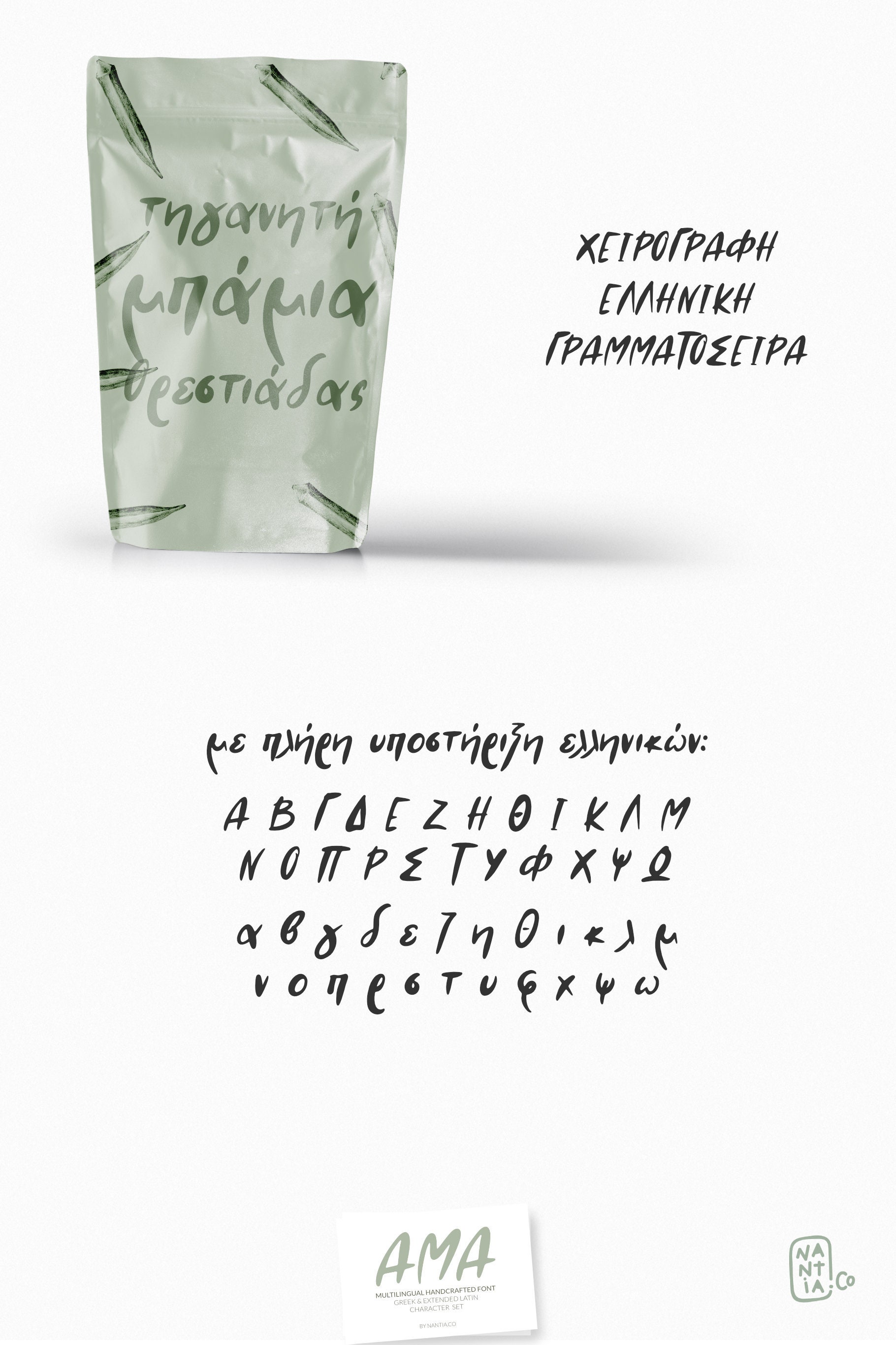 AMA Greek and Latin Font - Etsy