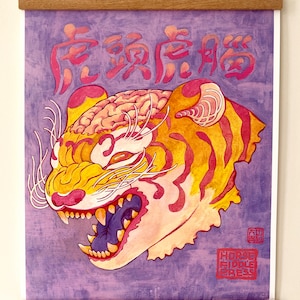 Tiger_head_tiger_brain_poster_origional_art_design_print_watercolor ...