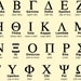 Peel'n-stick Greek Letters Perfect for Paddles, Notebooks, Laptops, Etc ...