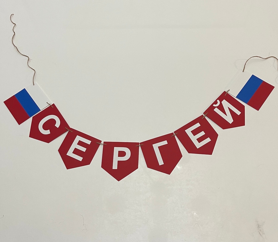 Russian Banner, Russian Flag Banner, Russia Banner, Russia Flag Banner ...