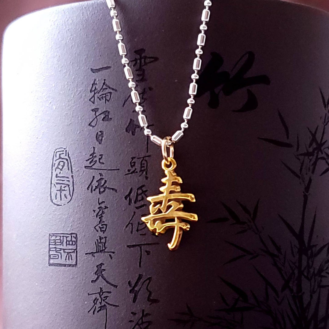 Gold Chinese Long Life Charm, Good Luck Charm Pendant, Chinese ...
