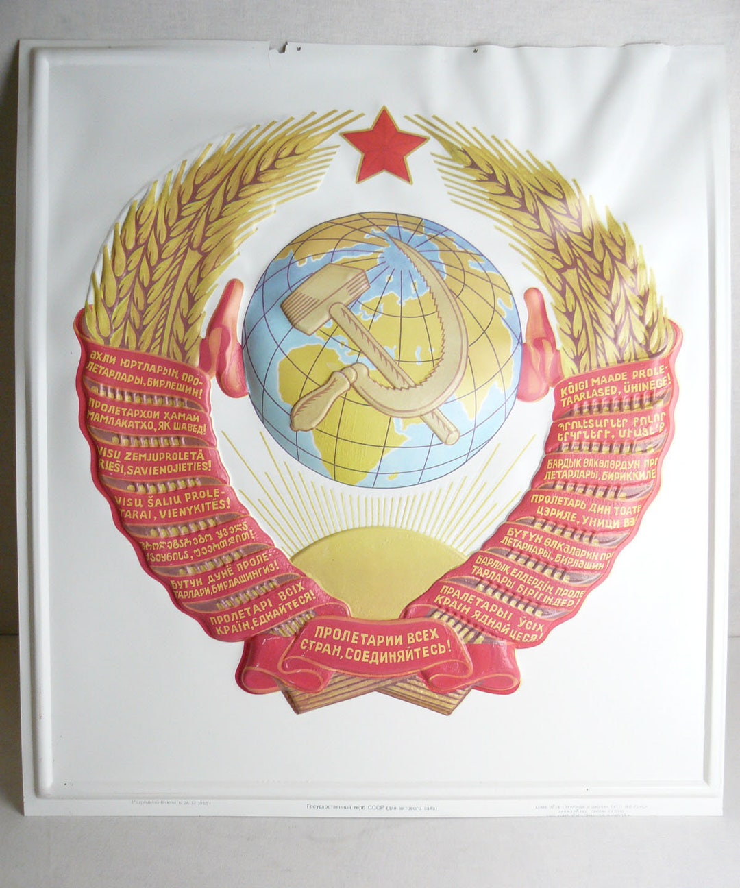 VTG Coat of Arms Soviet Union Large Vintage Plastic Poster Plaque Badge ...