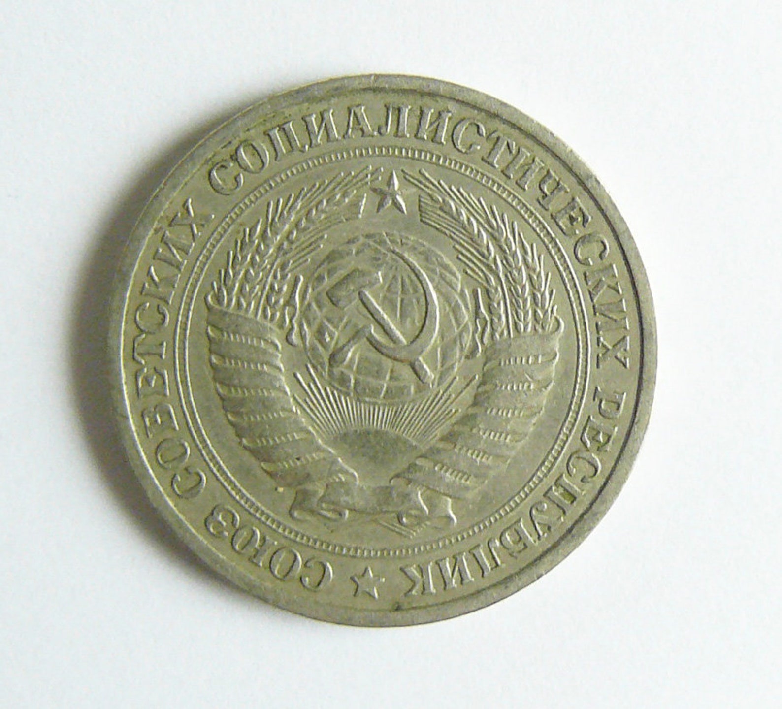 One 1 Ruble 1964 Soviet Union Coin Money Hummer Sickle Coat of - Etsy