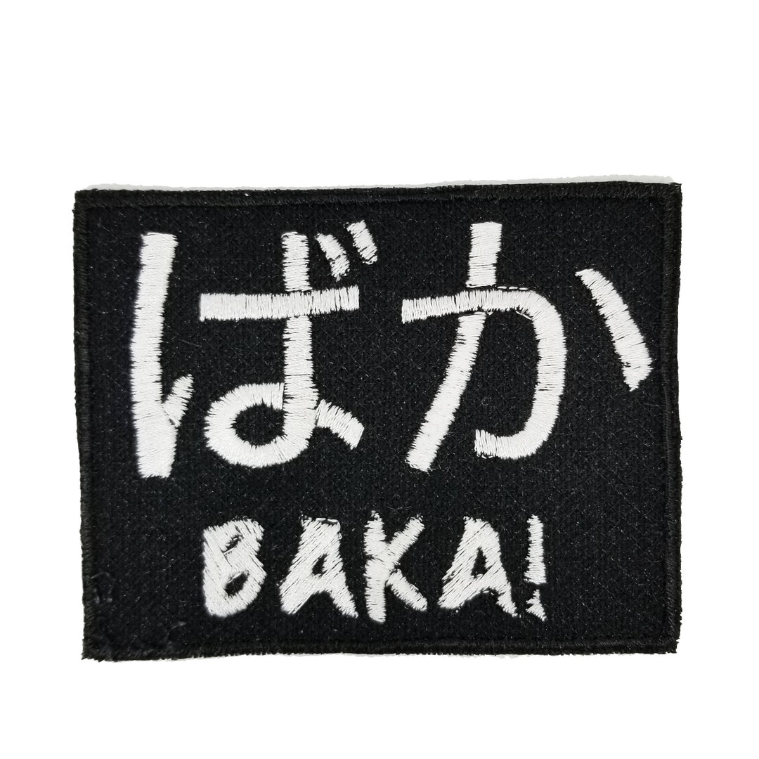 Japanese Words Series - Baka Logo - Etsy