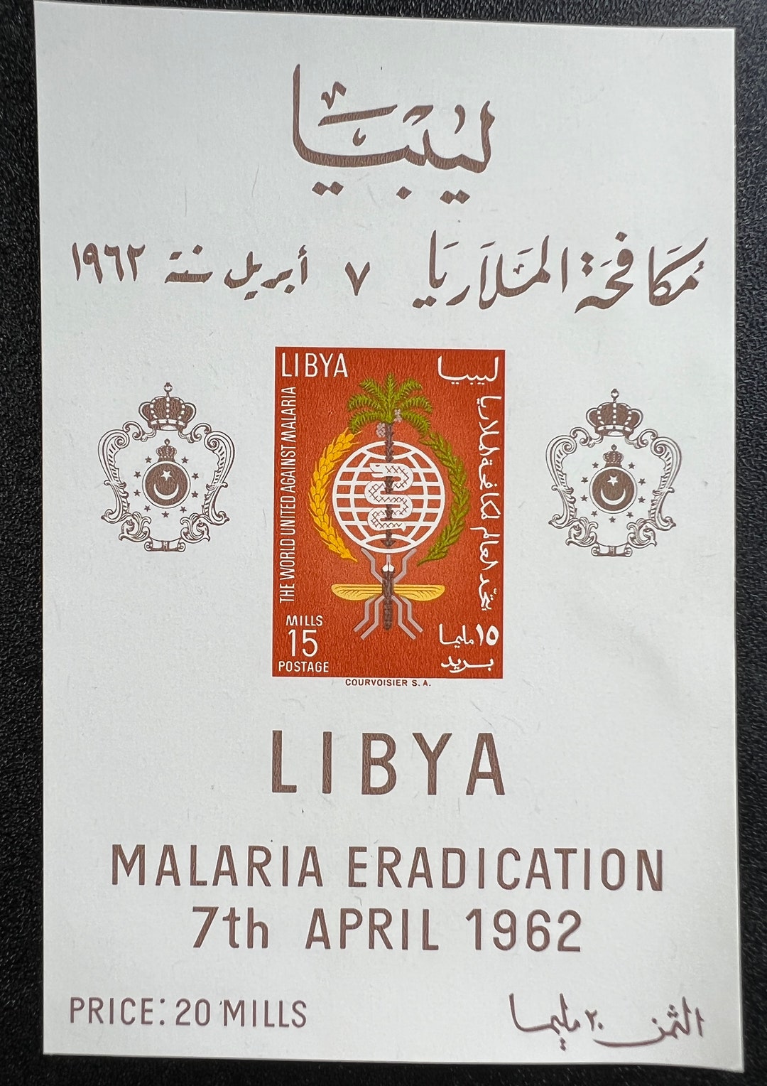 ANTI-MALARIA CAMPAIGNS on Stamps Libya, and Republique De Guinee 1962 Commemorative Sheets Mint ...