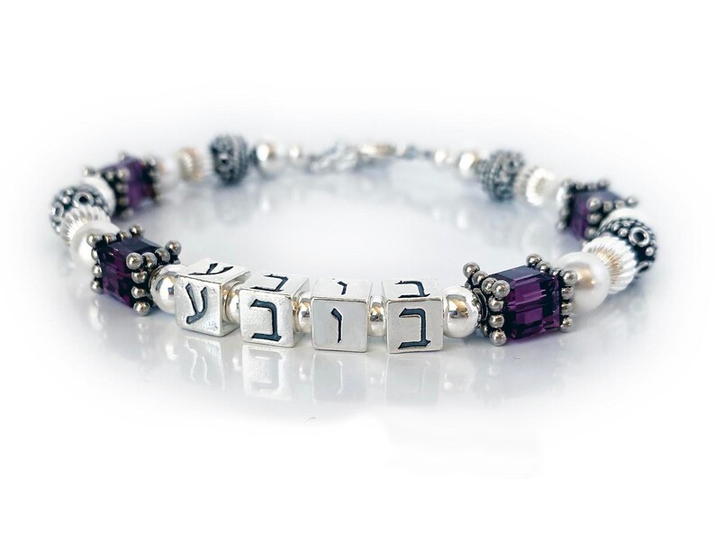 Bubbe bubby or Bubbie Bracelet Chai Charm Hebrew Block - Etsy