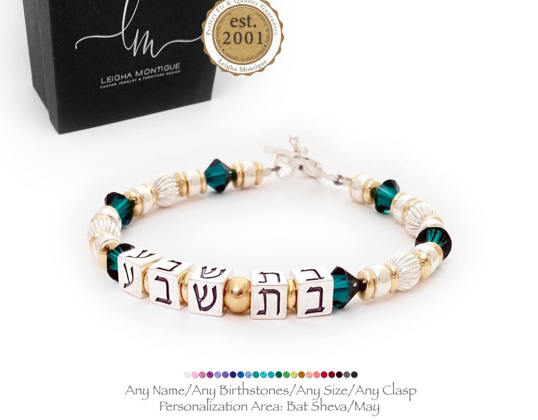Batsheva or Bat Sheva or Any Hebrew Name Birthstone Bracelet With ...
