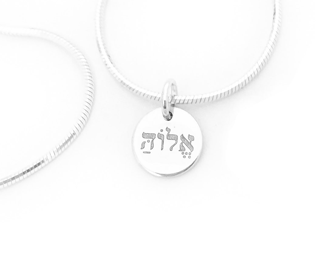 Engraved Eloha Hebrew Charm Necklace: .925 Sterling Silver or 14k Gold ...