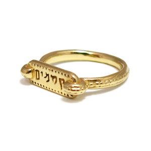 Israeli Jewelry, Personalized Ring, Jewish Jewelry, Custom Ring ...