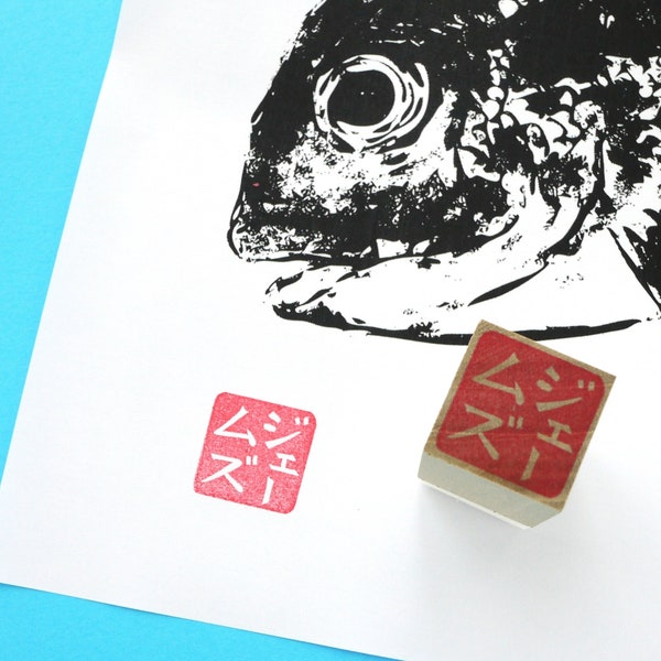 Hanko Stamp - Etsy
