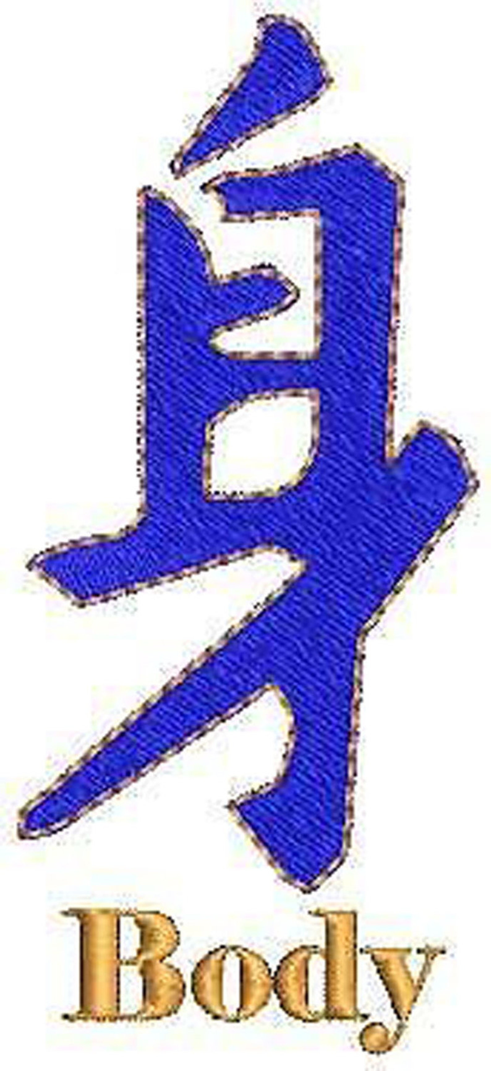 Machine Embroidery Design Set Chinese Symbols1 14 - Etsy