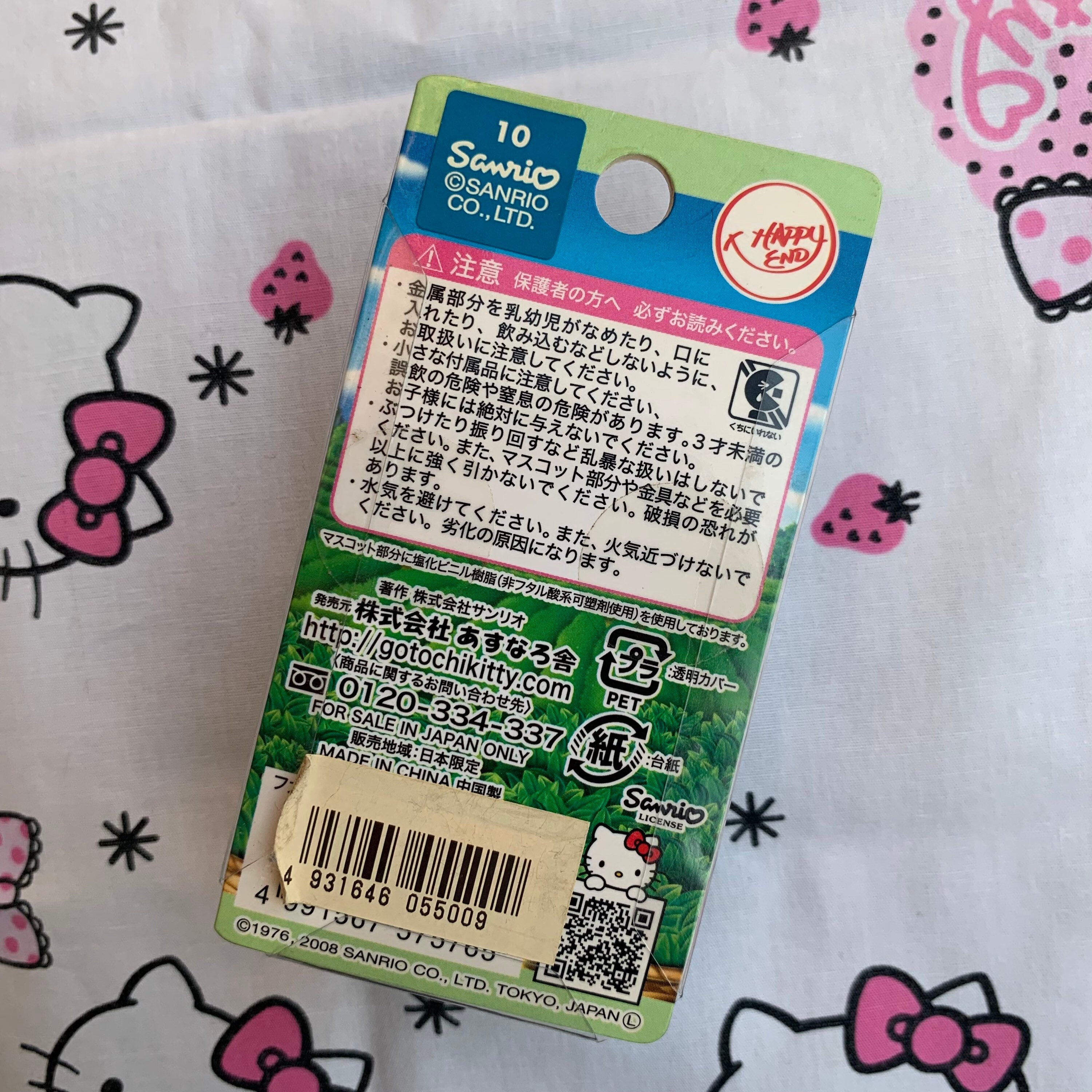 Hello Kitty Sanrio Keychain 2008s - Etsy