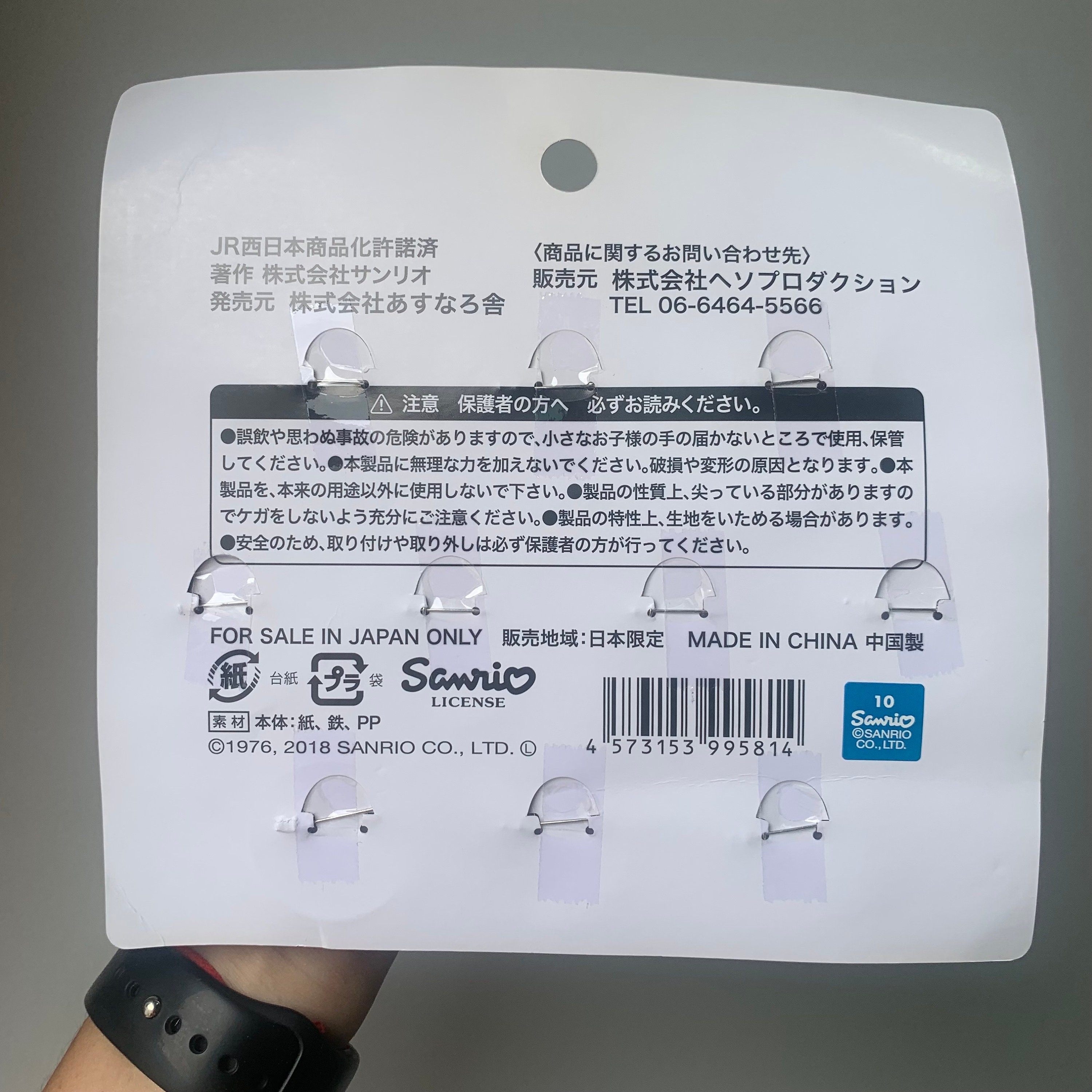 Hello Kitty Shinkansen Sanrio Brooch - Etsy