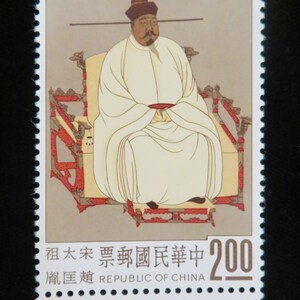 1962 Republic of China Scott #1355 - 1358 Emperors Postage Stamp Set - Etsy