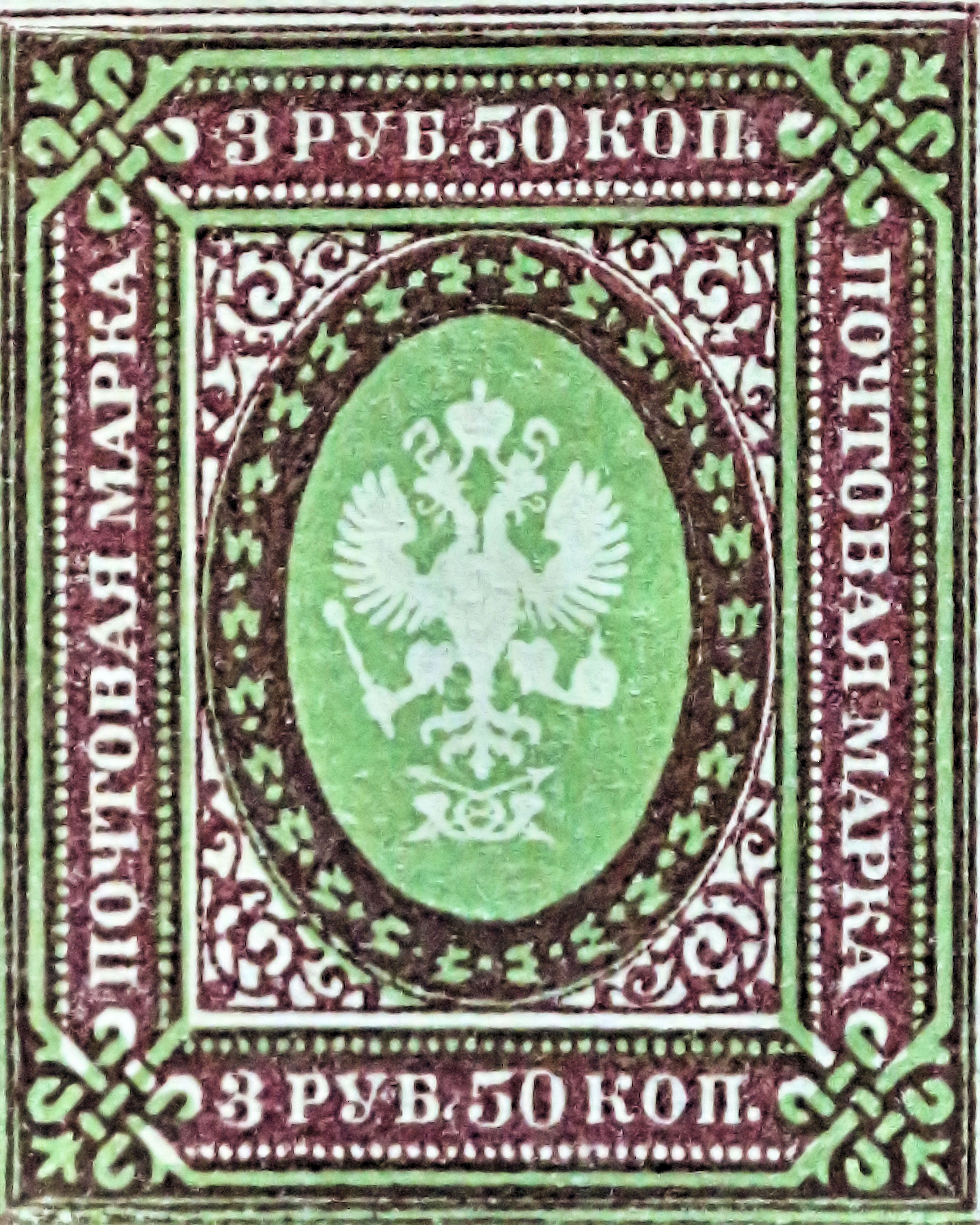 Vintage Russian Soviet Union USSR Postage Stamp Postmark Unique ...