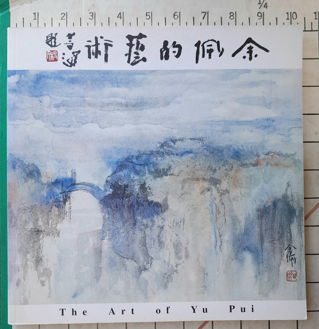 Art of Yu Pui Softcover 1998 Chinese Ink Paintings 1970s - 90s Hong ...