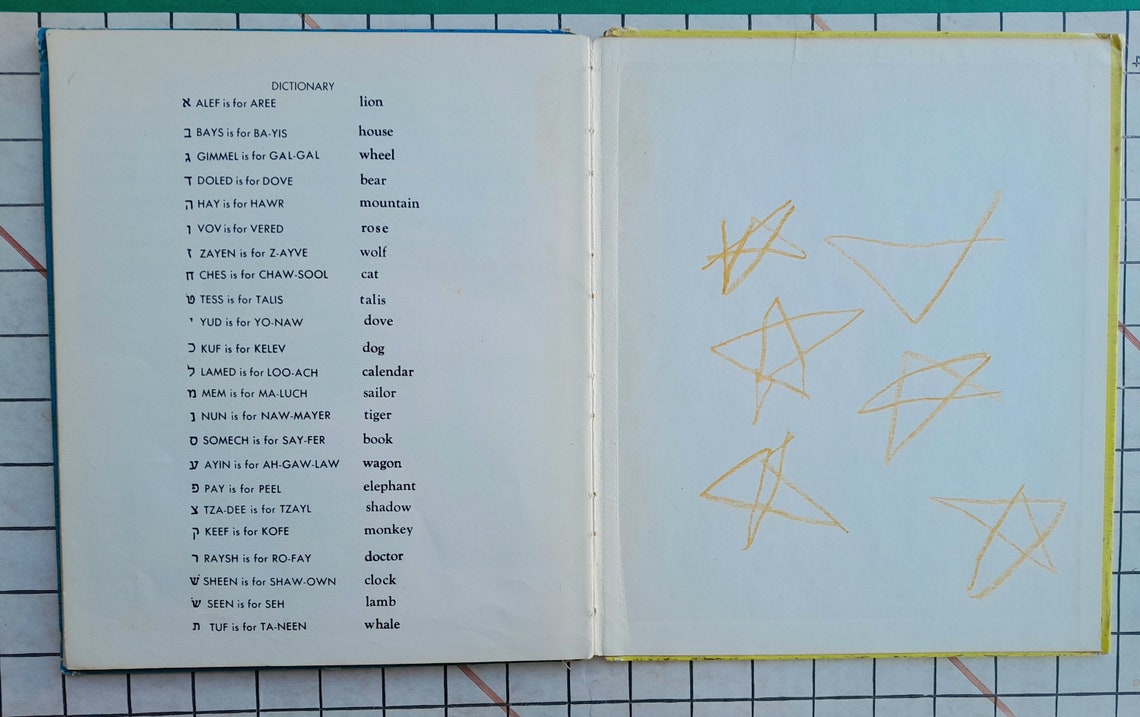 Hebrew Jewish Alphabet Book 1950s Alefbet in Rhyme and Story - Etsy