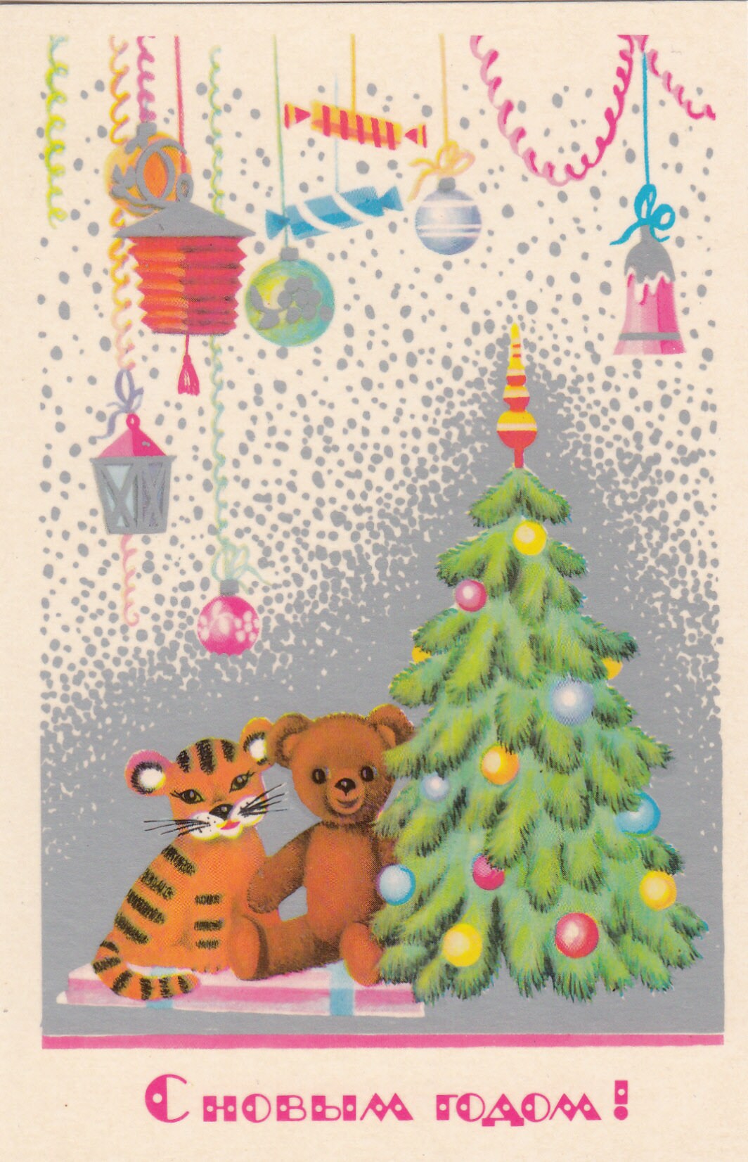 Opera Invitation Postcard with a Child and a Cat from Soviet Times ...